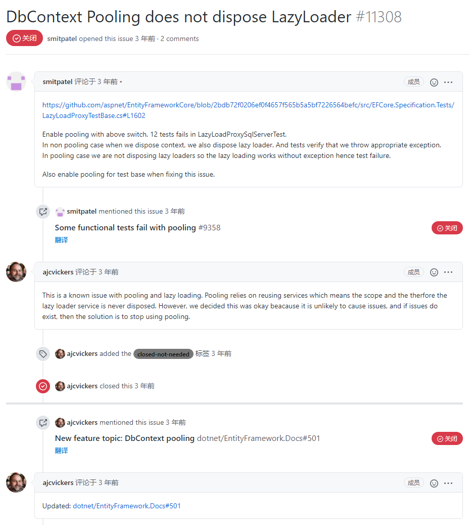 关于EFCore的上下文池DbContextPool和延迟加载LazyLoader冲突导致内存泄漏的探索_懒得勤快的博客_互联网分享精神