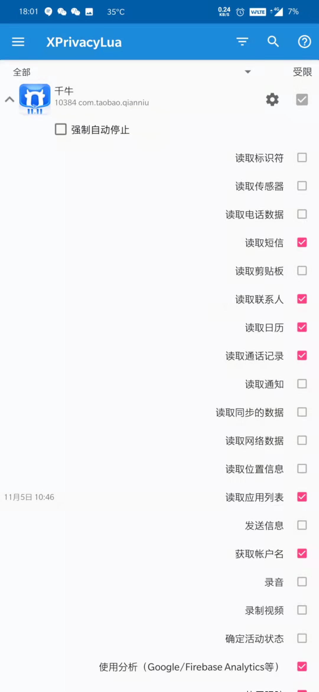 Android隐私保护管理器-XPrivacyLua v1.34+XPrivacyLuaPro v0.83 Mod破解版_懒得勤快的博客_互联网分享精神