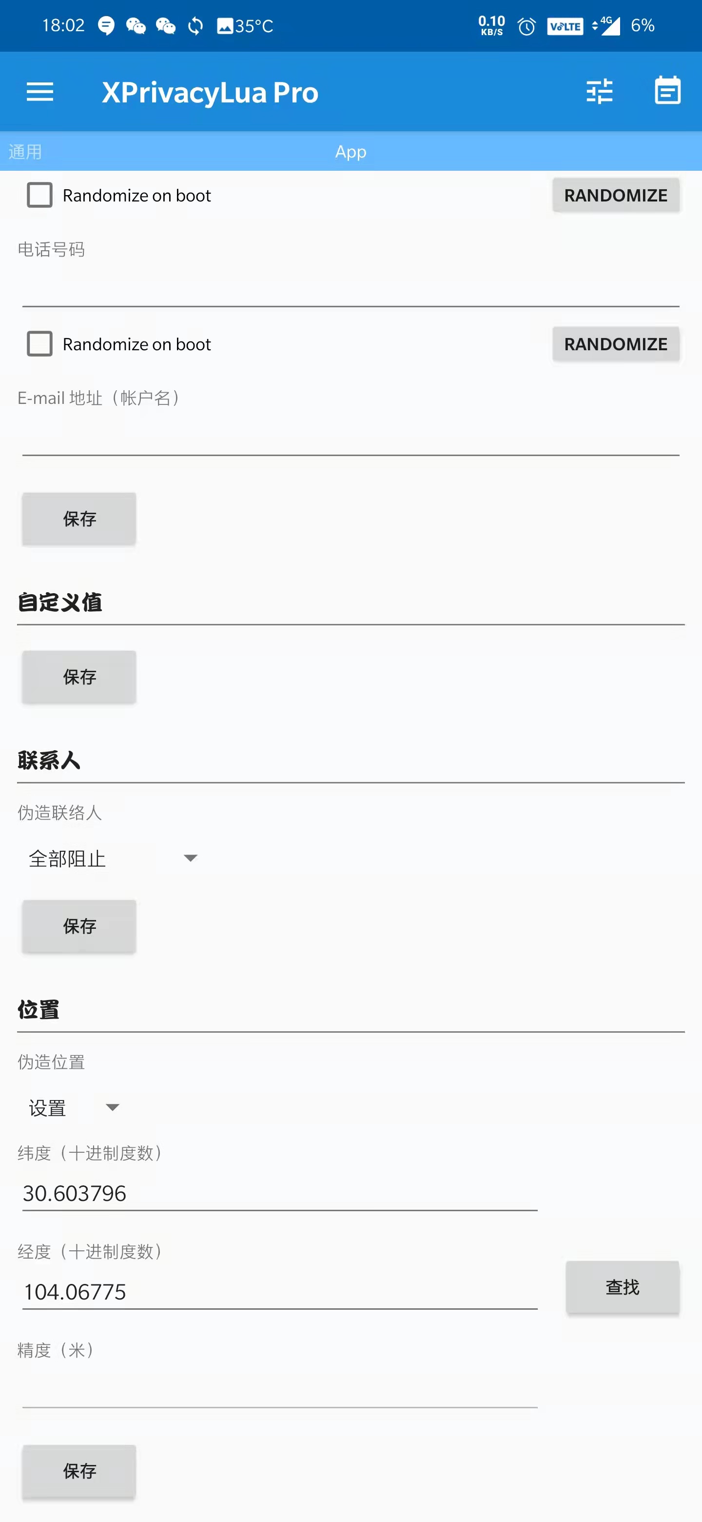 Android隐私保护管理器-XPrivacyLua v1.34+XPrivacyLuaPro v0.83 Mod破解版_懒得勤快的博客_互联网分享精神