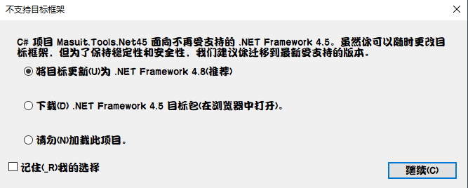 解决VisualStudio 2022不能加载.NET Framework4.5项目的问题_懒得勤快的博客_互联网分享精神