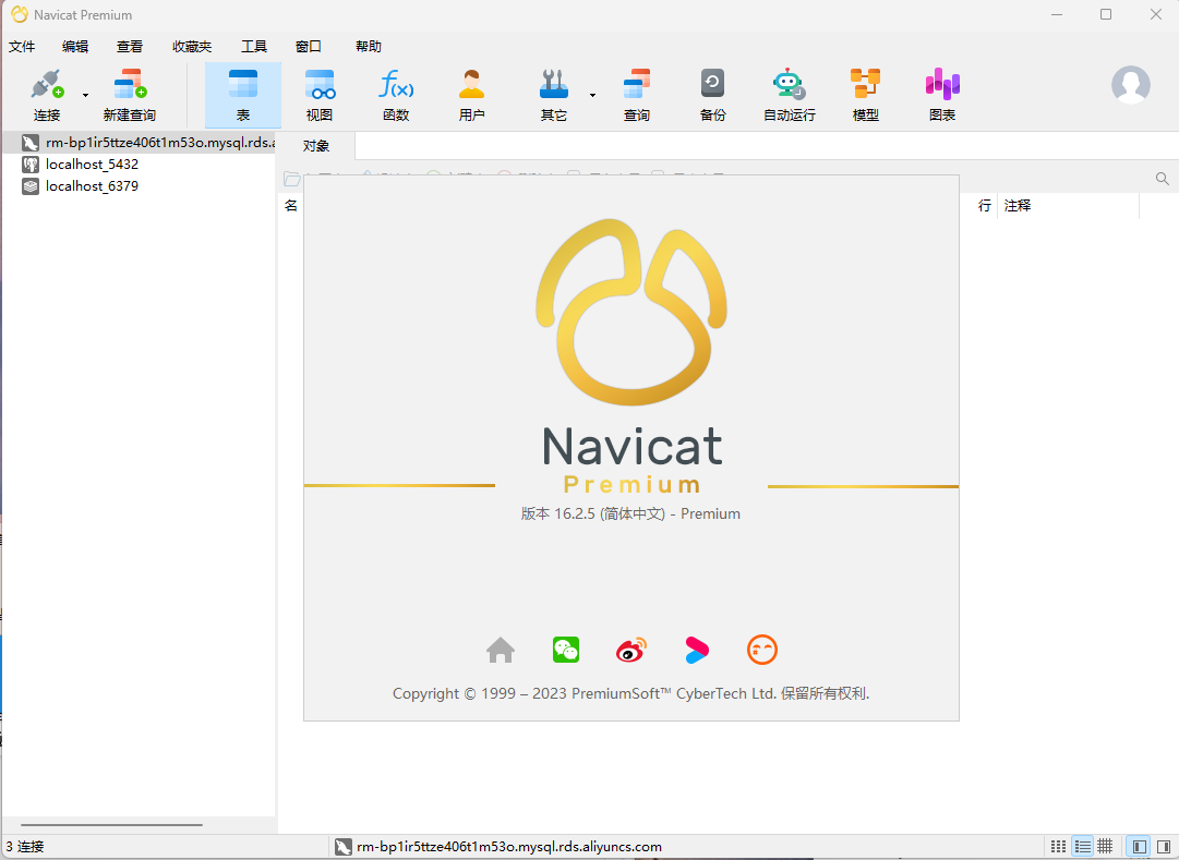 数据库管理利器——Navicat Premium v17.3.6学习版(Windows+MacOS+Linux)于2024-04-16的历史版本：数据库管理利器——Navicat ...