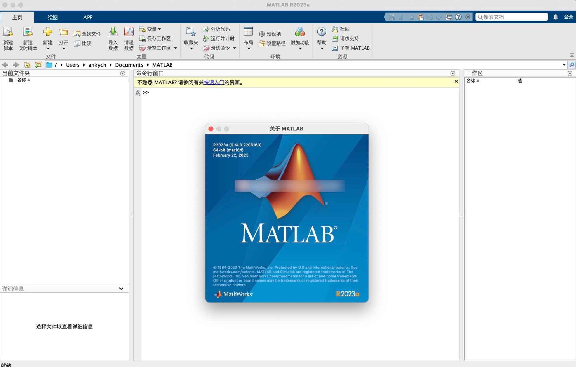MATLAB R2025b x64 中文学习版_懒得勤快的博客_互联网分享精神