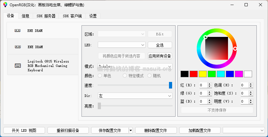 免驱控制所有机箱RGB灯光的开源软件——OpenRGB 0.9_懒得勤快的博客_互联网分享精神